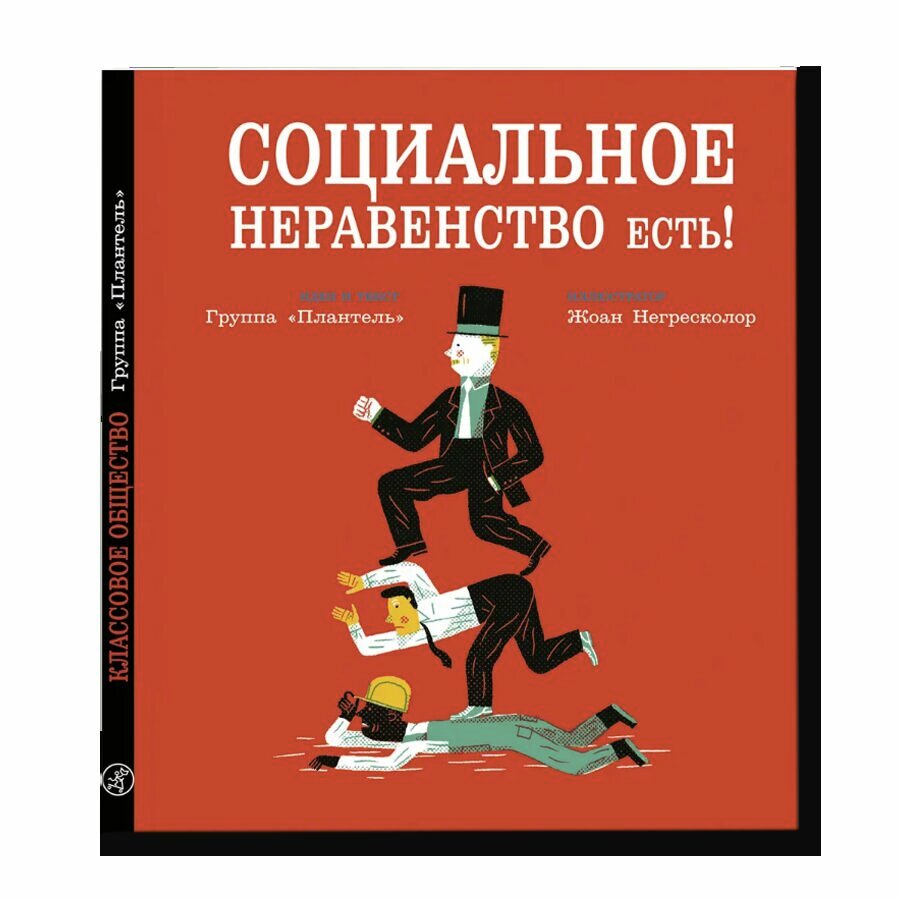 Книга "Горе от ума. Графический путеводитель"