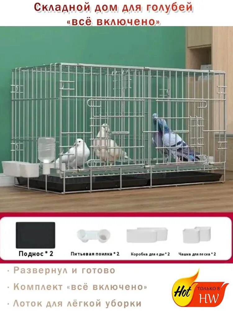 Клетка для домашних голубей имеет перегородку,80*40*46