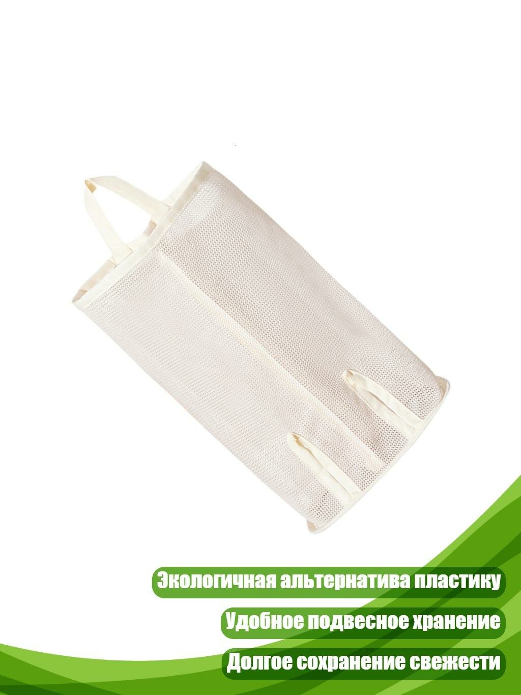 Вентилируемые сетчатые мешки для хранения лука и картофеля, Большая двойная труба