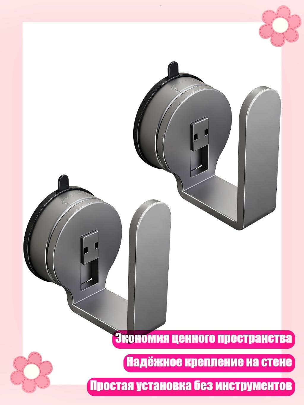 Держатель для роутера и удлинителя с присоской