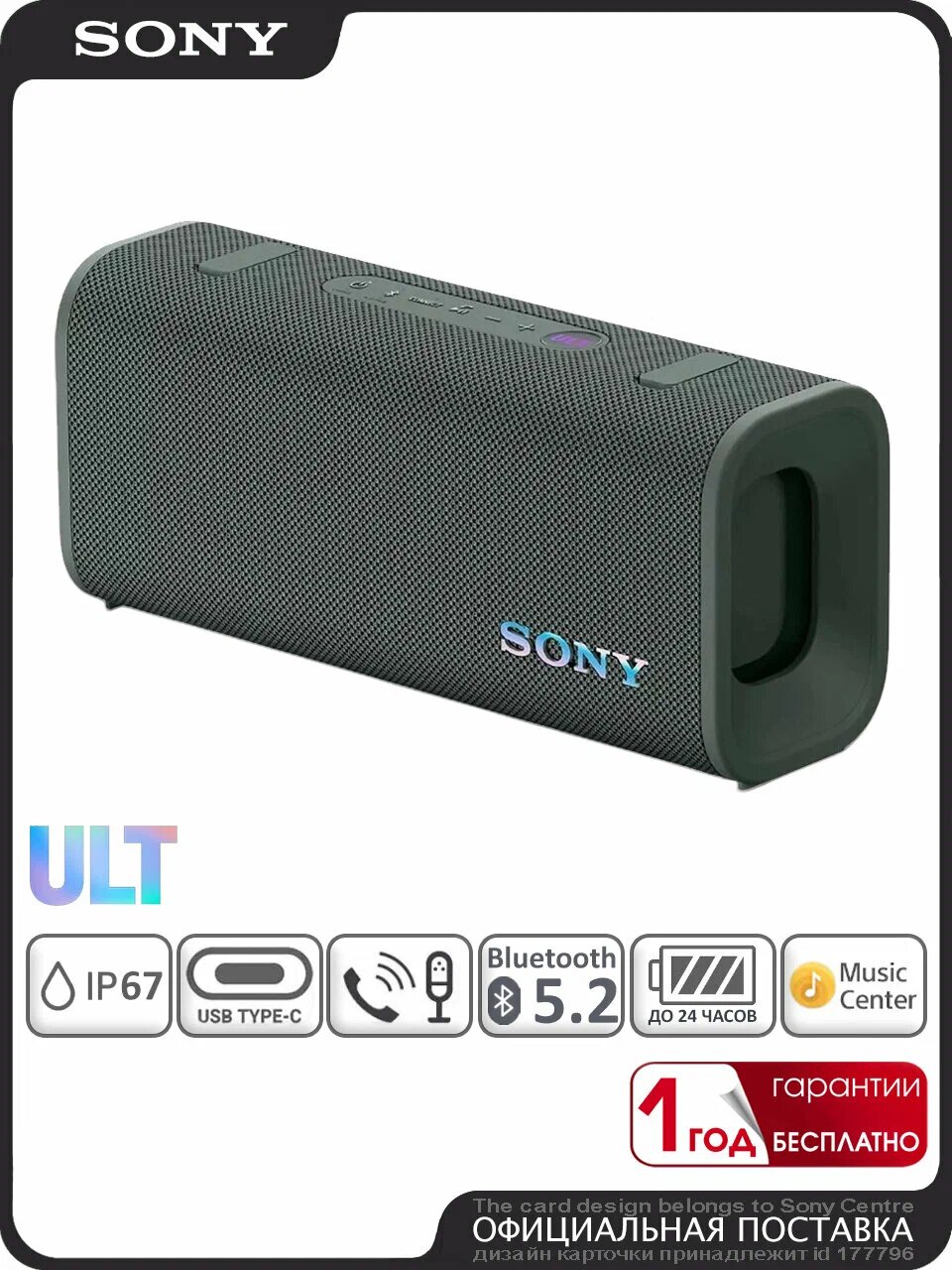 Беспроводная колонка Sony ULT FIELD 3 (SRS-ULT30), 30Вт, влагозащита, до 24 часов, серый