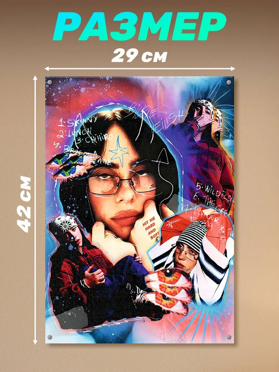 Постер на стену Billie eilish — фото 1