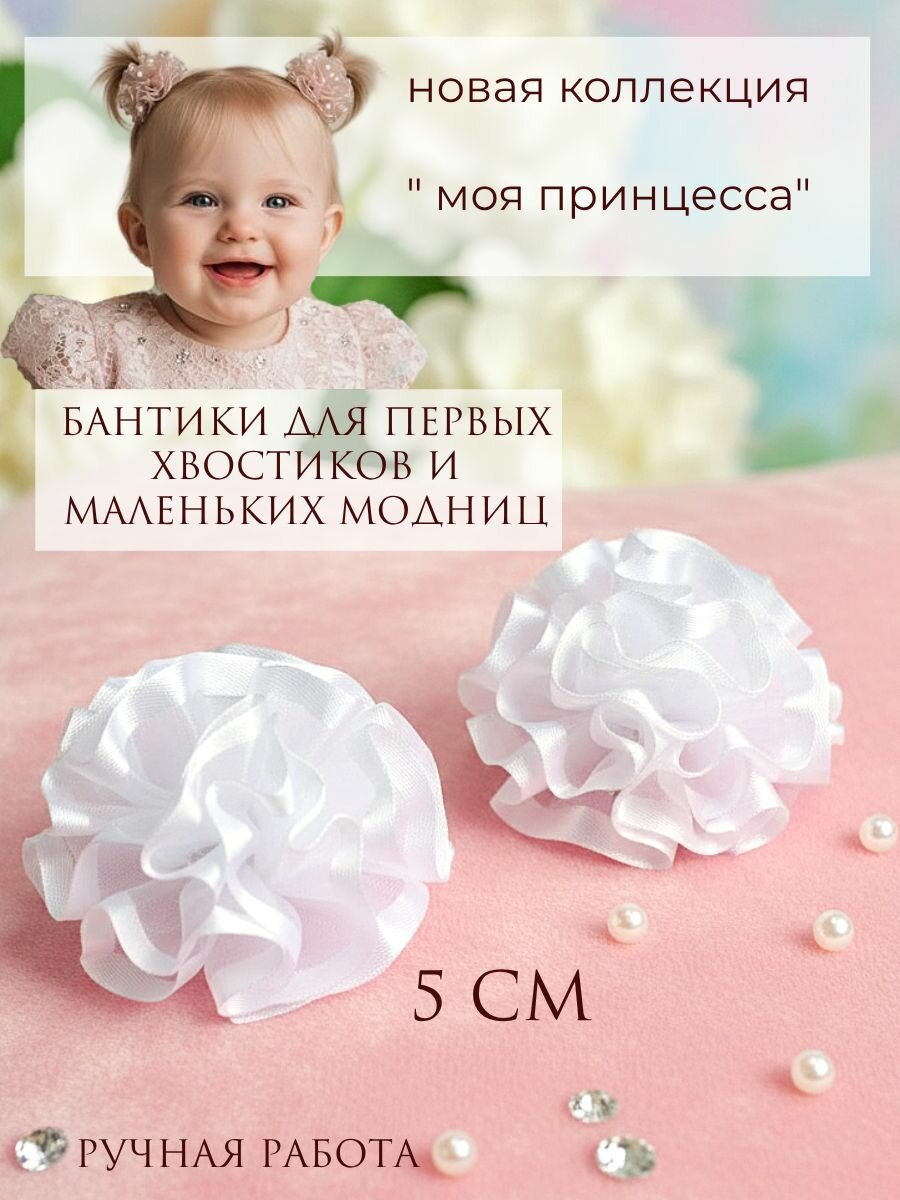 Бантики на резинке для самых маленьких