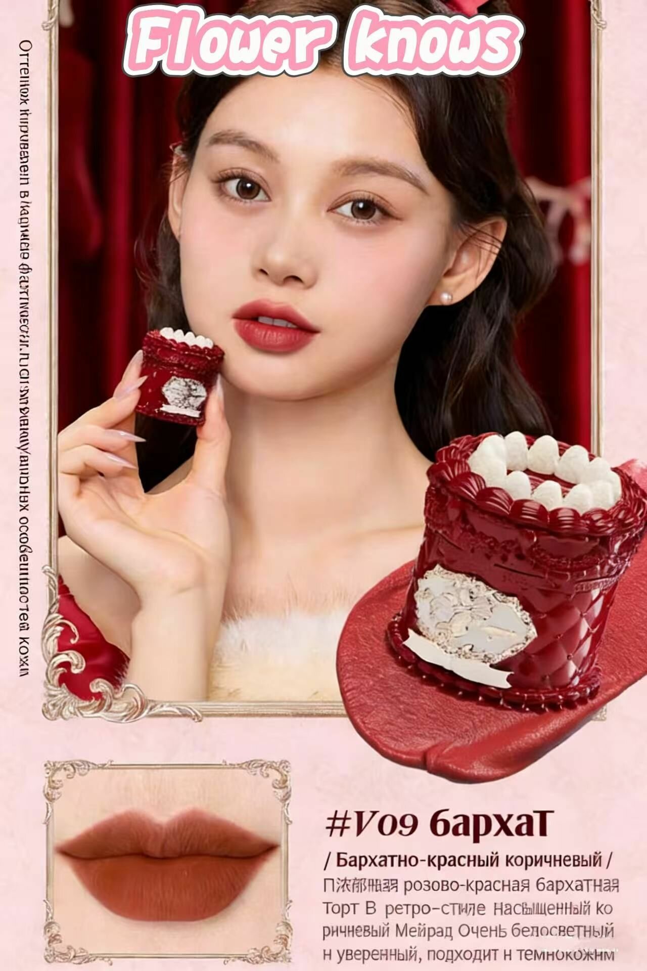 Крем для губ Flower Knows Strawberry Cupid