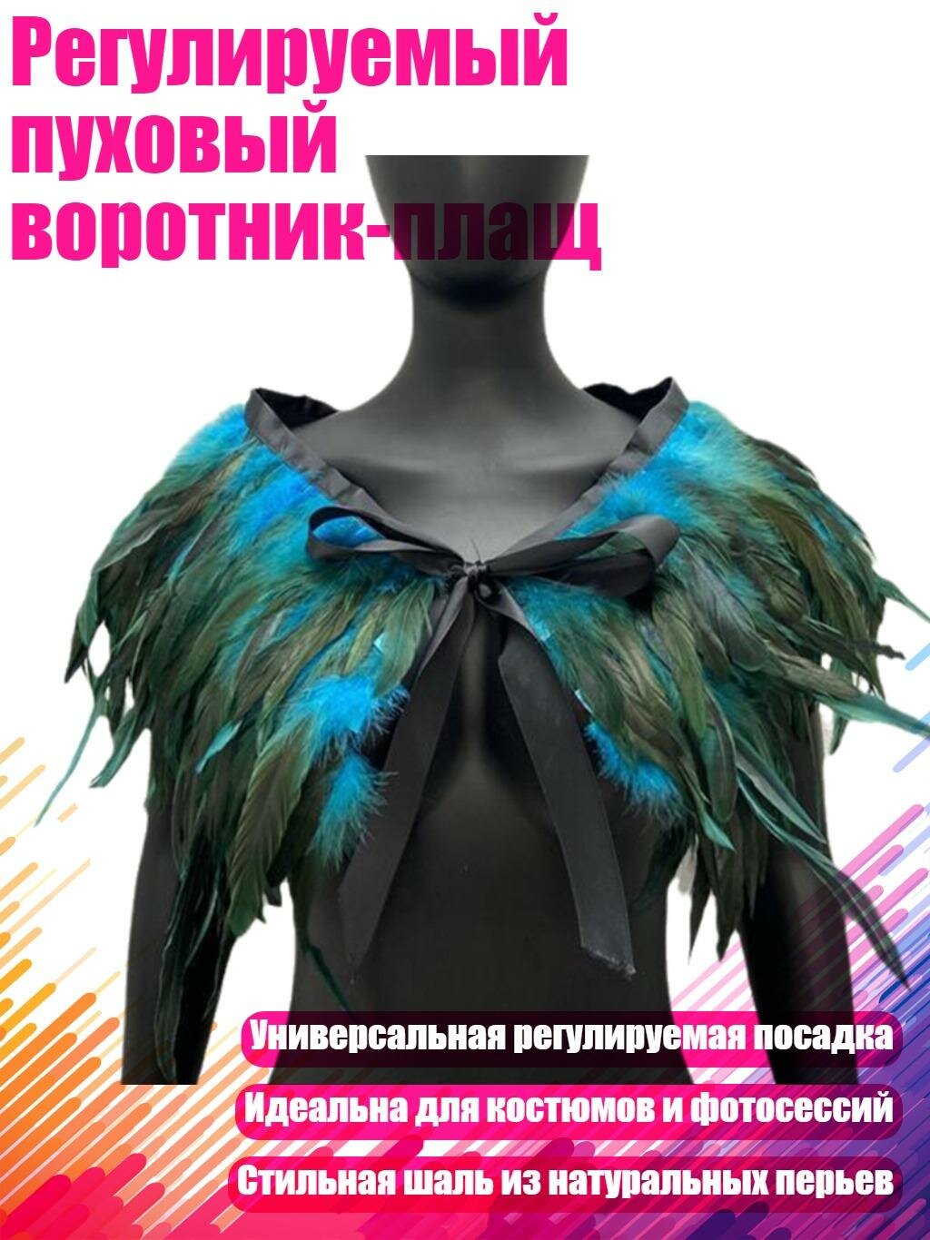 Шарф-манишка
