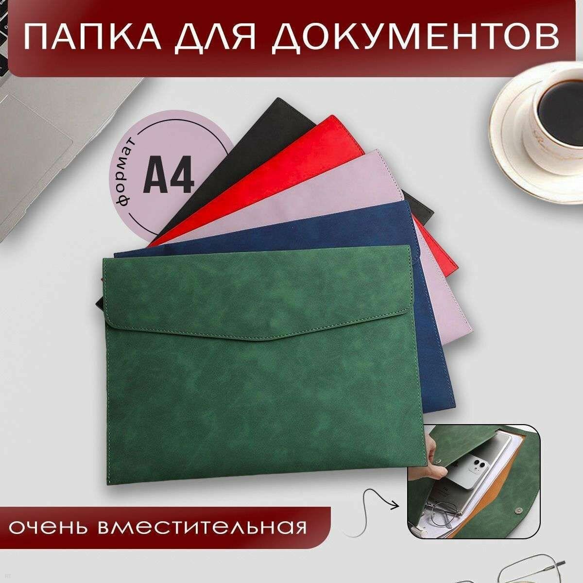 Папка — фото 1