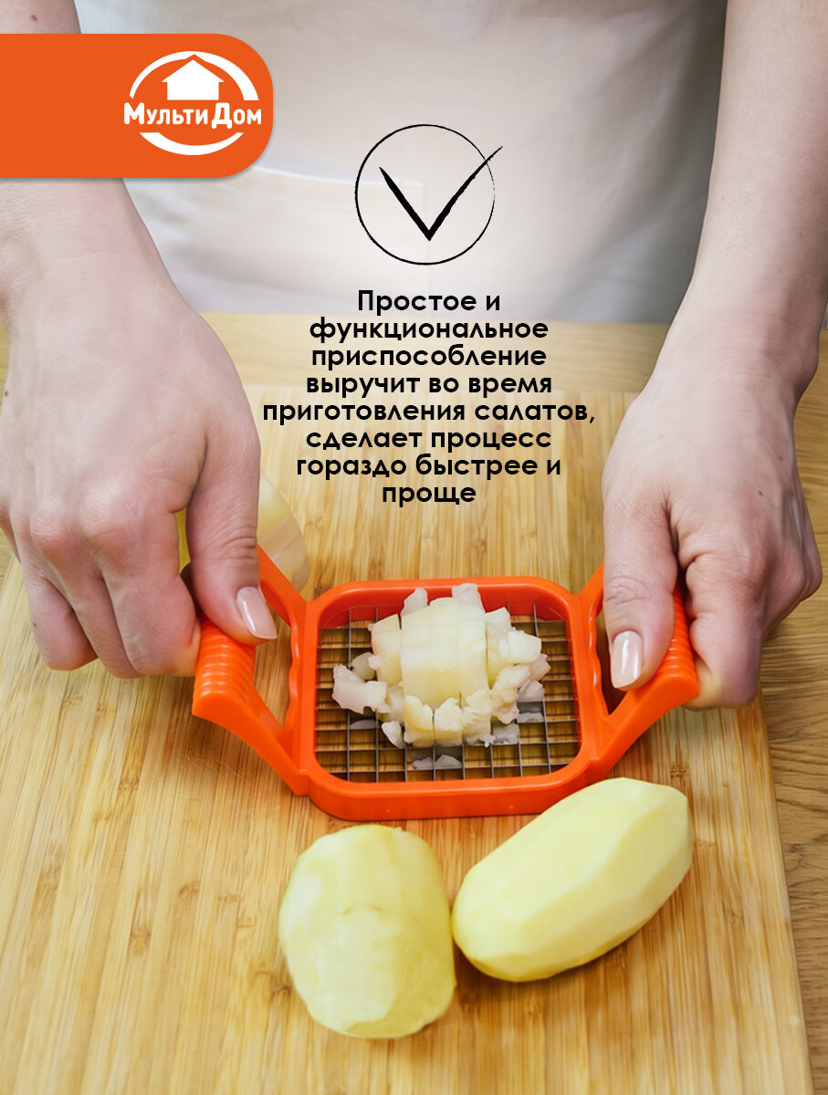 Овощерезка для салата, ячейки 1х1 см, изготовлена из нержавеющей стали и пластмассы (без выбора цвета) — фото 1
