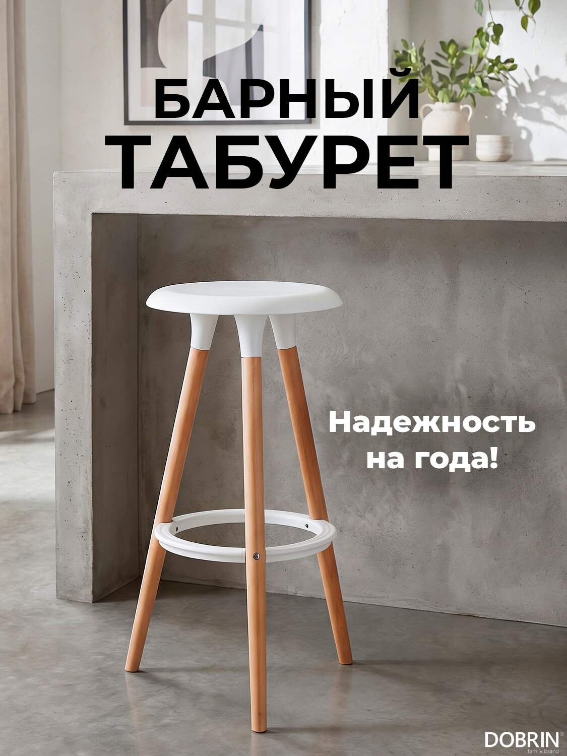 Табурет барный DOBRIN ROYCE, LMZL-PP652, ножки светлый бук, цвет белый (W-02)