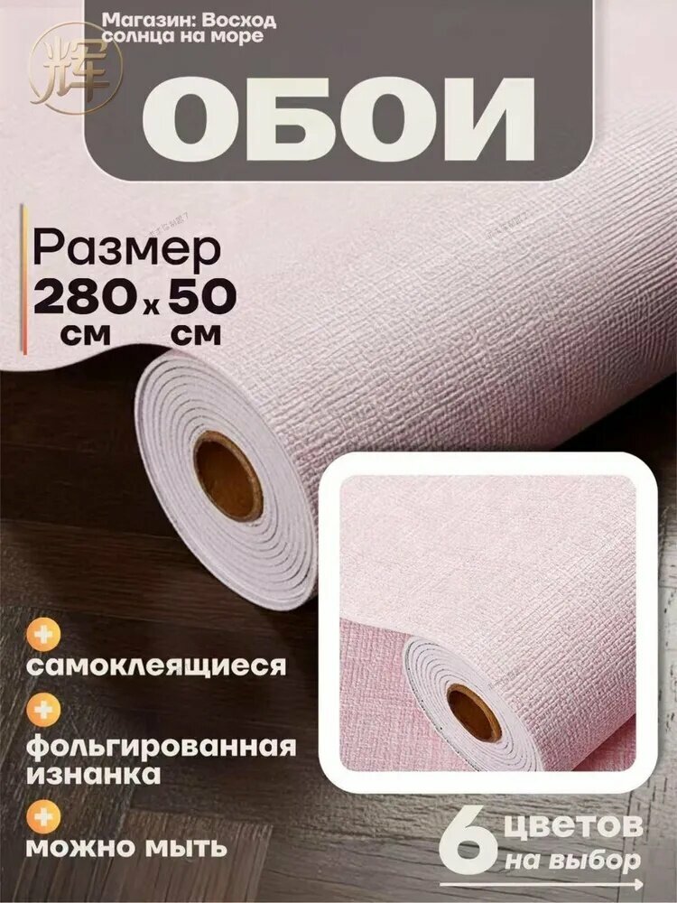 Стеновая панель