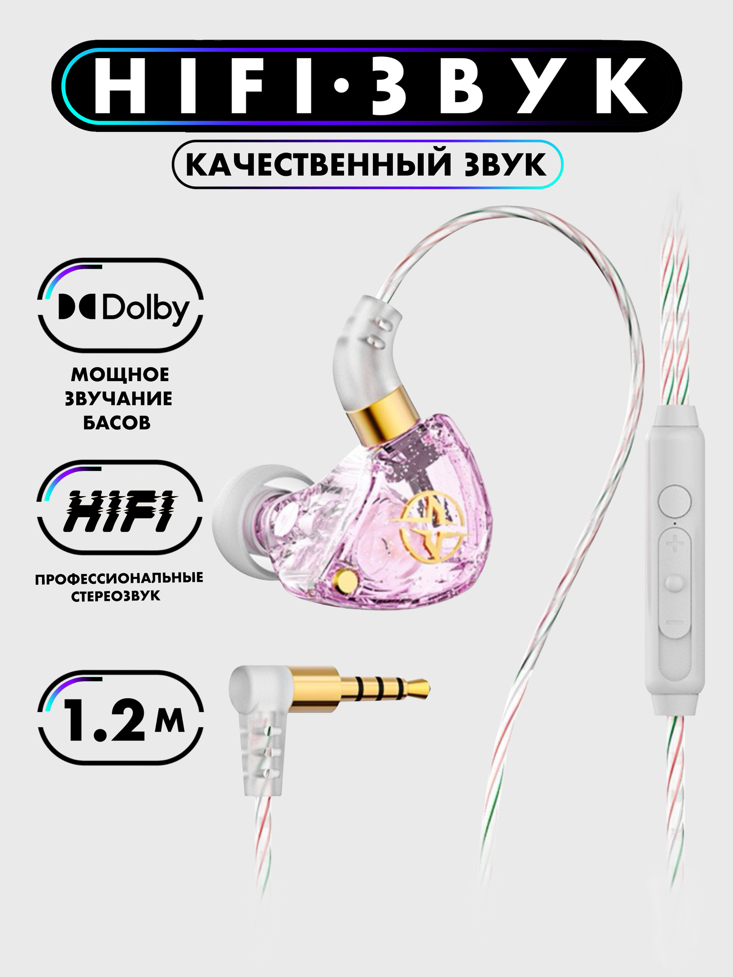 Наушники с микрофоном / разъём jack 3.5 мм / гарнитура / проводные наушники /розовый цвет