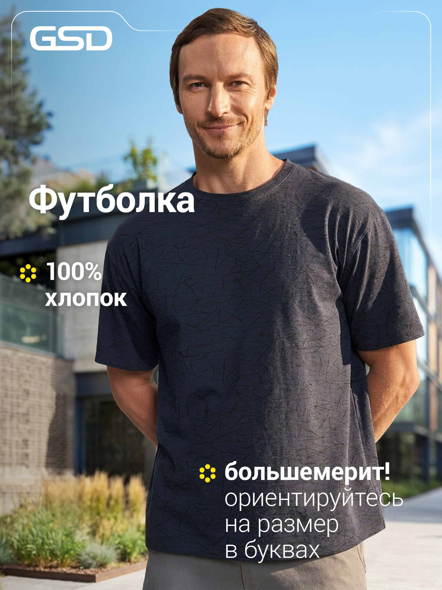 Футболка