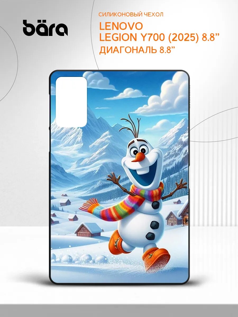 Чехол для планшета на Lenovo Legion Y700 (2025) 8.8”/ Леново Легион У700 (2025) 8.8"