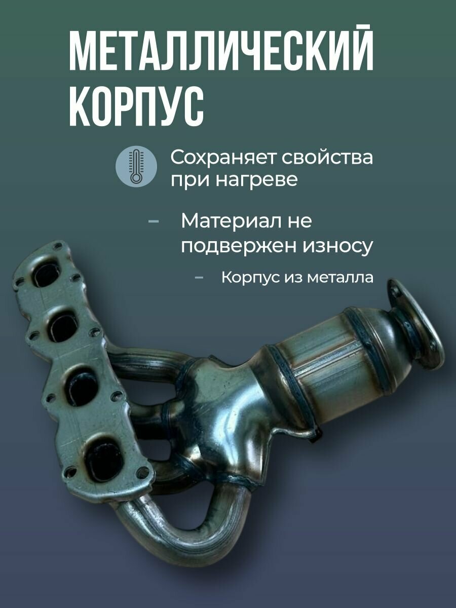 Выпускной коллектор с катализатором ЕВРО-5 VW Polo, Skoda Rapid 1.4 (металл) 500CELL — фото 1