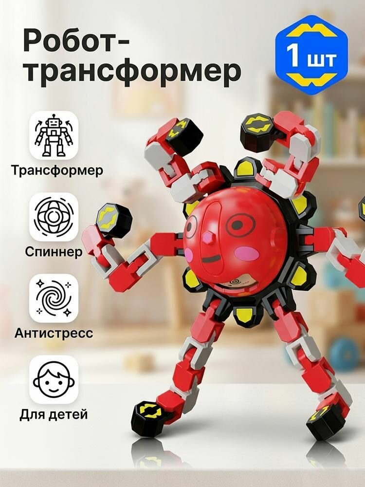 Механическая игрушка-волчок, вращающаяся на кончиках пальцев