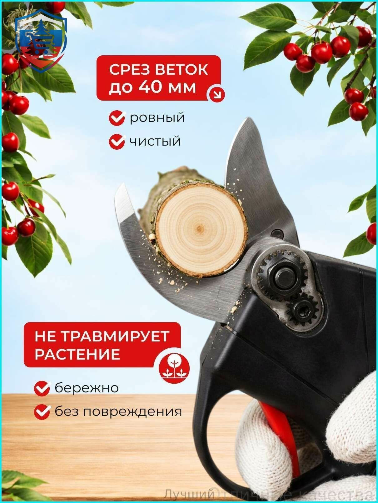 Электросекатор,40мм — фото 1