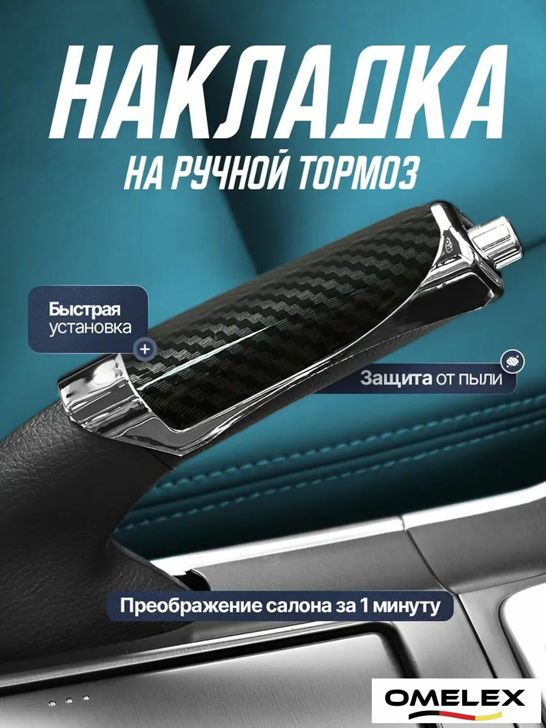 Накладка на ручной тормоз, чехол на ручник авто, черный чехол для ручного тормоза автомобиля