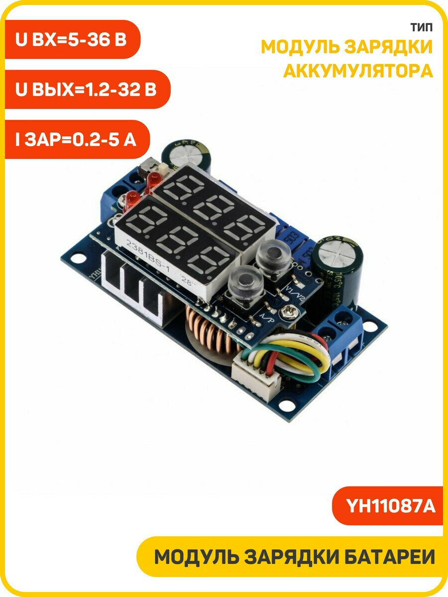 Модуль зарядки аккумулятора (XL4015E1 YH11087A) от солнечной панели с индикацией и управлением Uвх-5-36 В Uвых-1.2-32 В Iзар-0.2-5 А