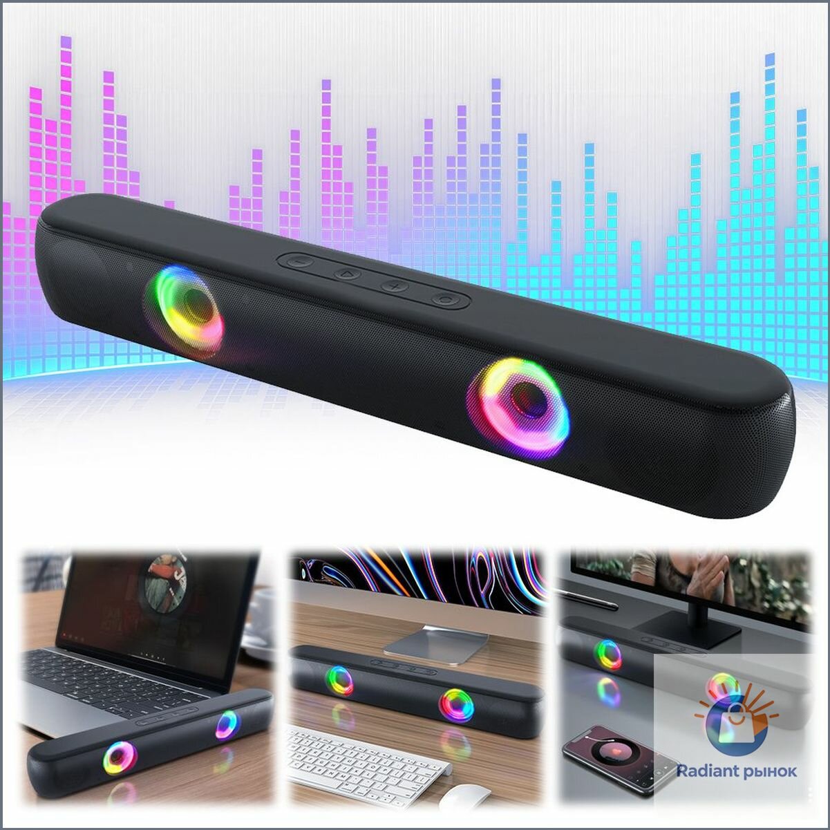 Портативная Bluetooth Колонка Soundbar с RGB Подсветкой, TF Картой, USB и FM Радио Мощный HiFi Стерео Звук для Компьютера, ТВ, Телефона и Игр