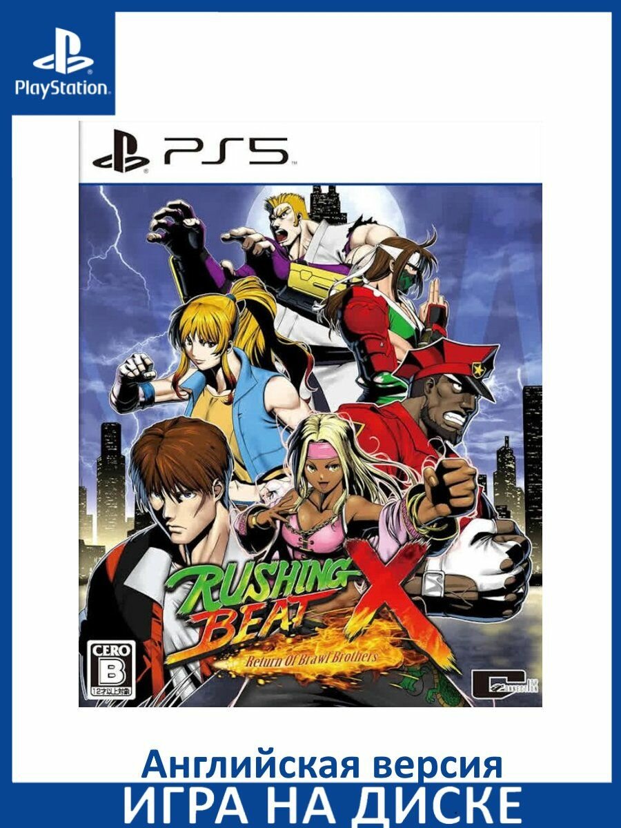 Игра RUSHING BEAT X: Return Of Brawl Brothers PS5 Диск на PlayStation 5 Английская версия