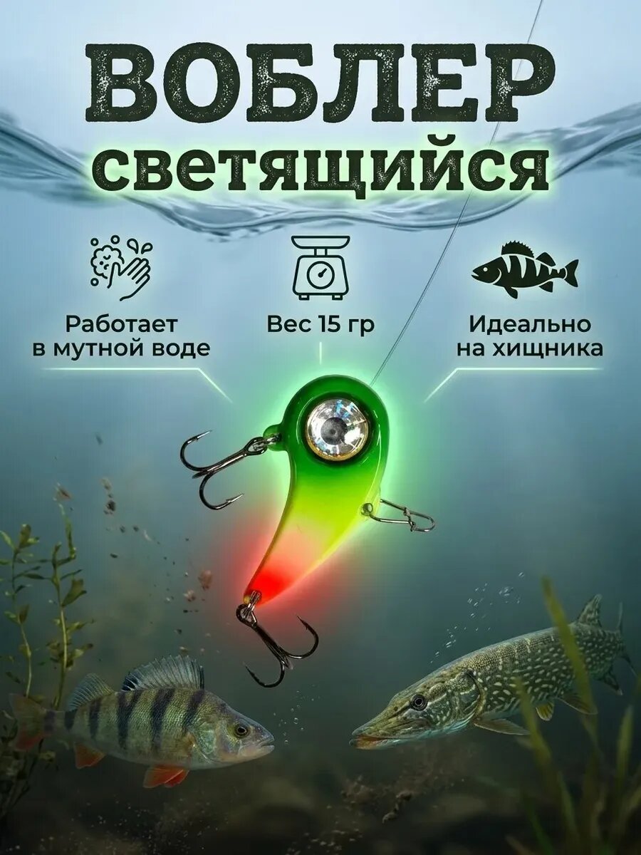 Воблер мигалка Виб Окулист Trout Bait Топовые цвета на форель