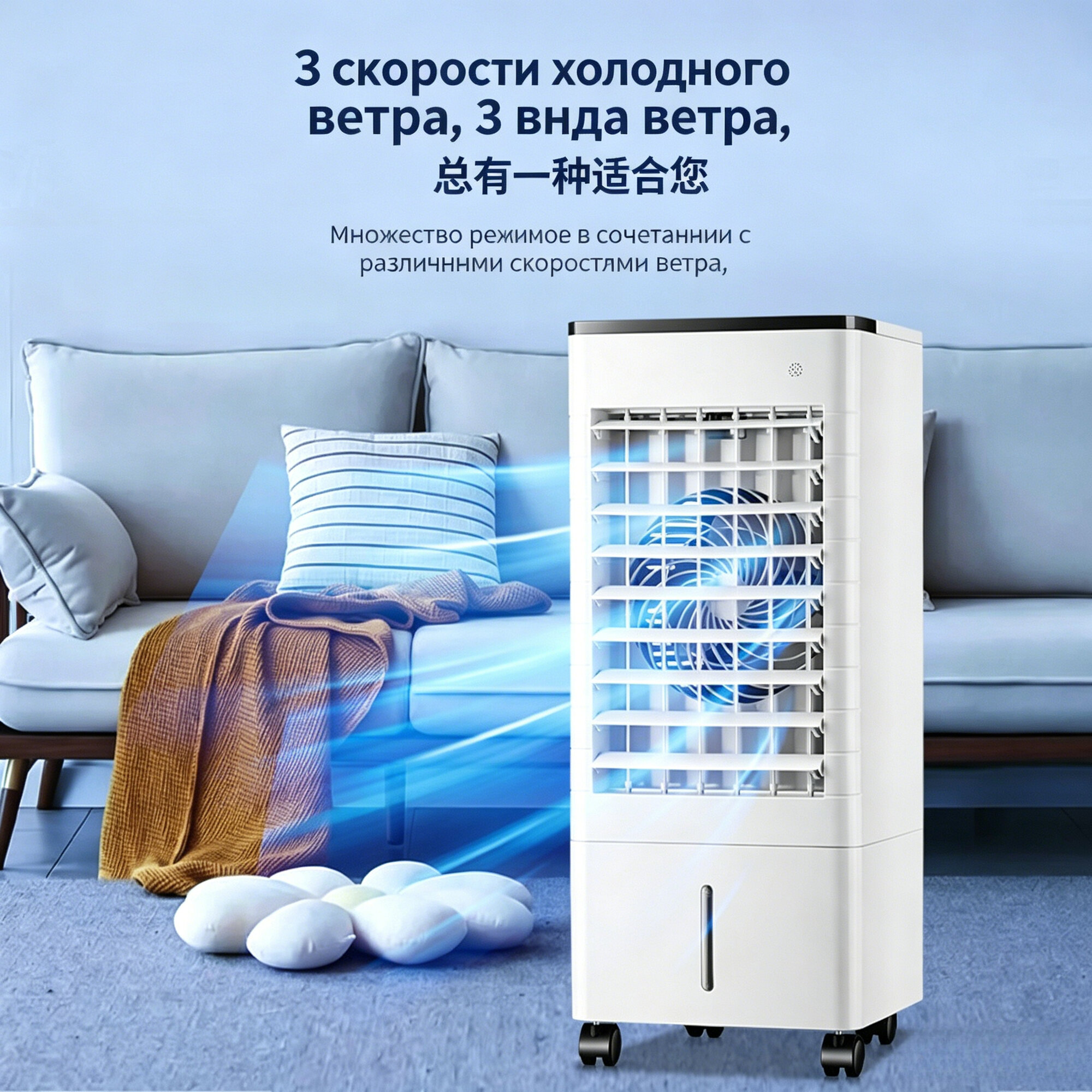 Вентилятор-кондиционер (эвопоративный охладитель) с мощным охлаждением, мобильный, компактный, для дома и спальни