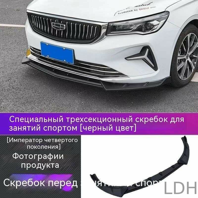 Спойлер автомобиля