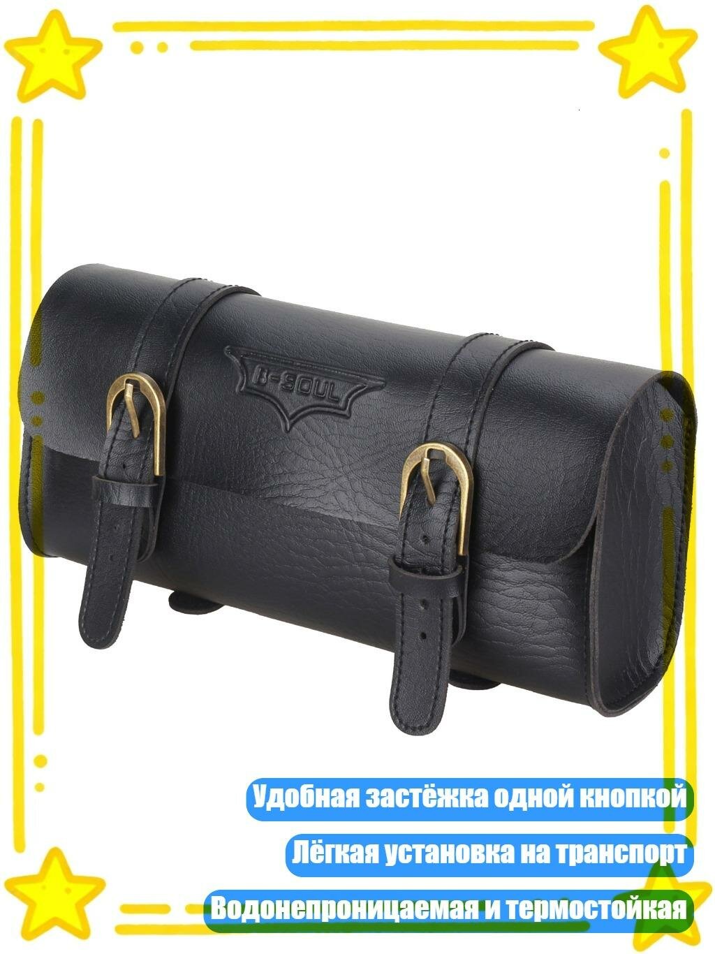 Мини-сумка для мотоцикла, Черный