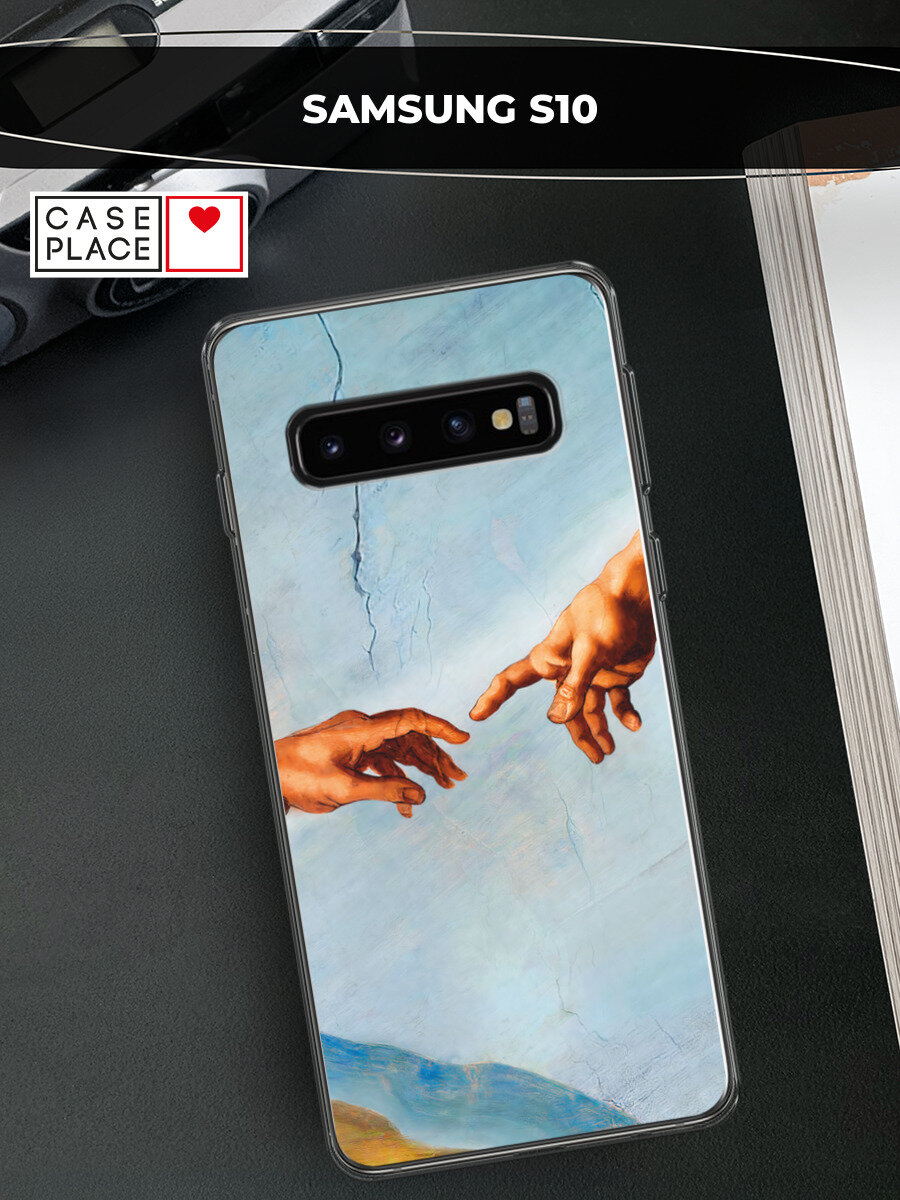 Чехол на Samsung Galaxy S10 / Самсунг Галакси S10 с принтом Сотворение Адама