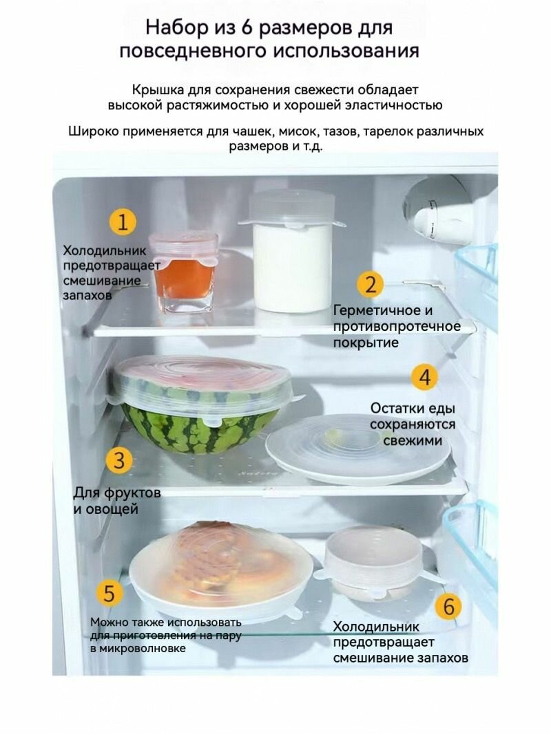 6штук Наборуниверсальных силиконовых крышек для пищевыхпродуктов, герметичных, сохраняющих свежесть изащищающих от пыли