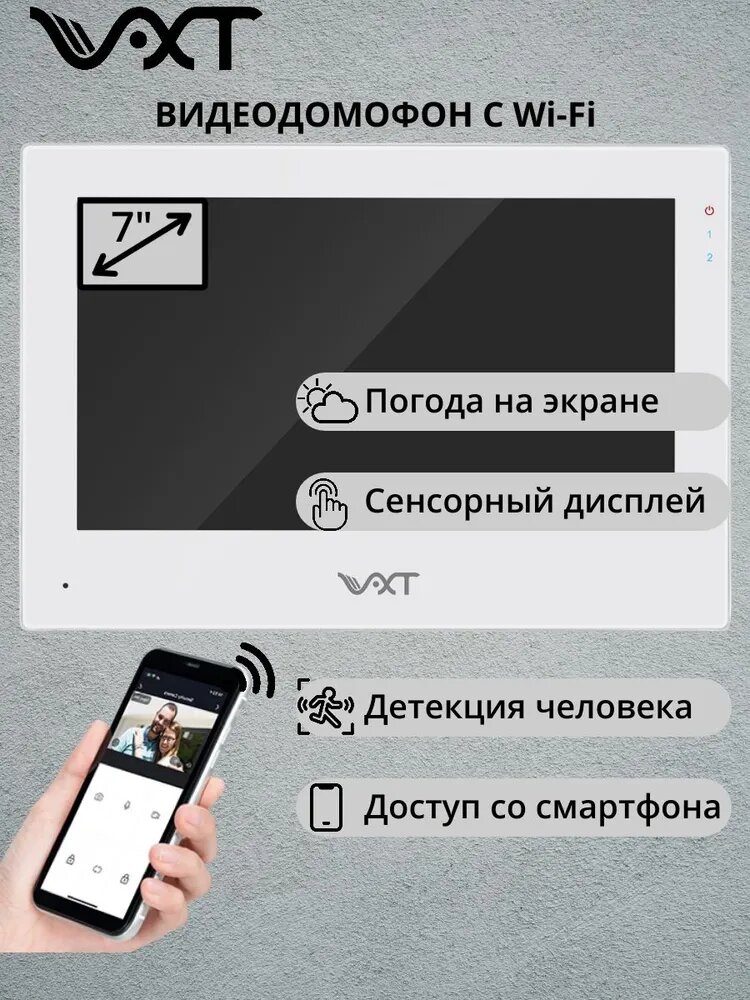 Видеодомофон для квартиры и частного дома с Wi-Fi, 7", FullHD, белый, VXT-M705W-Pro