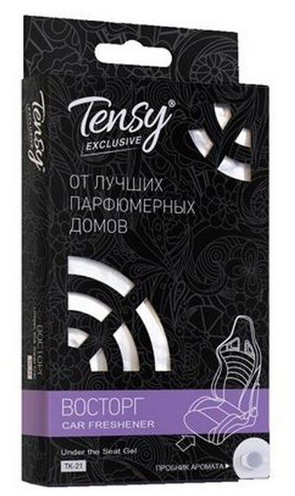 Ароматизатор! Tensy под сиденье гель (эксклюзив) Восторг TENSY арт. TK21
