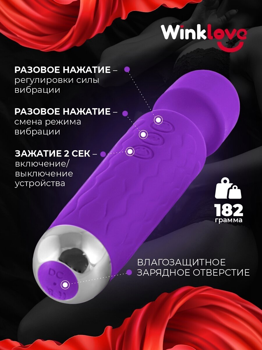 Вибромассажер WinkLove, силикон, фиолетовый, 20 режимов вибрации