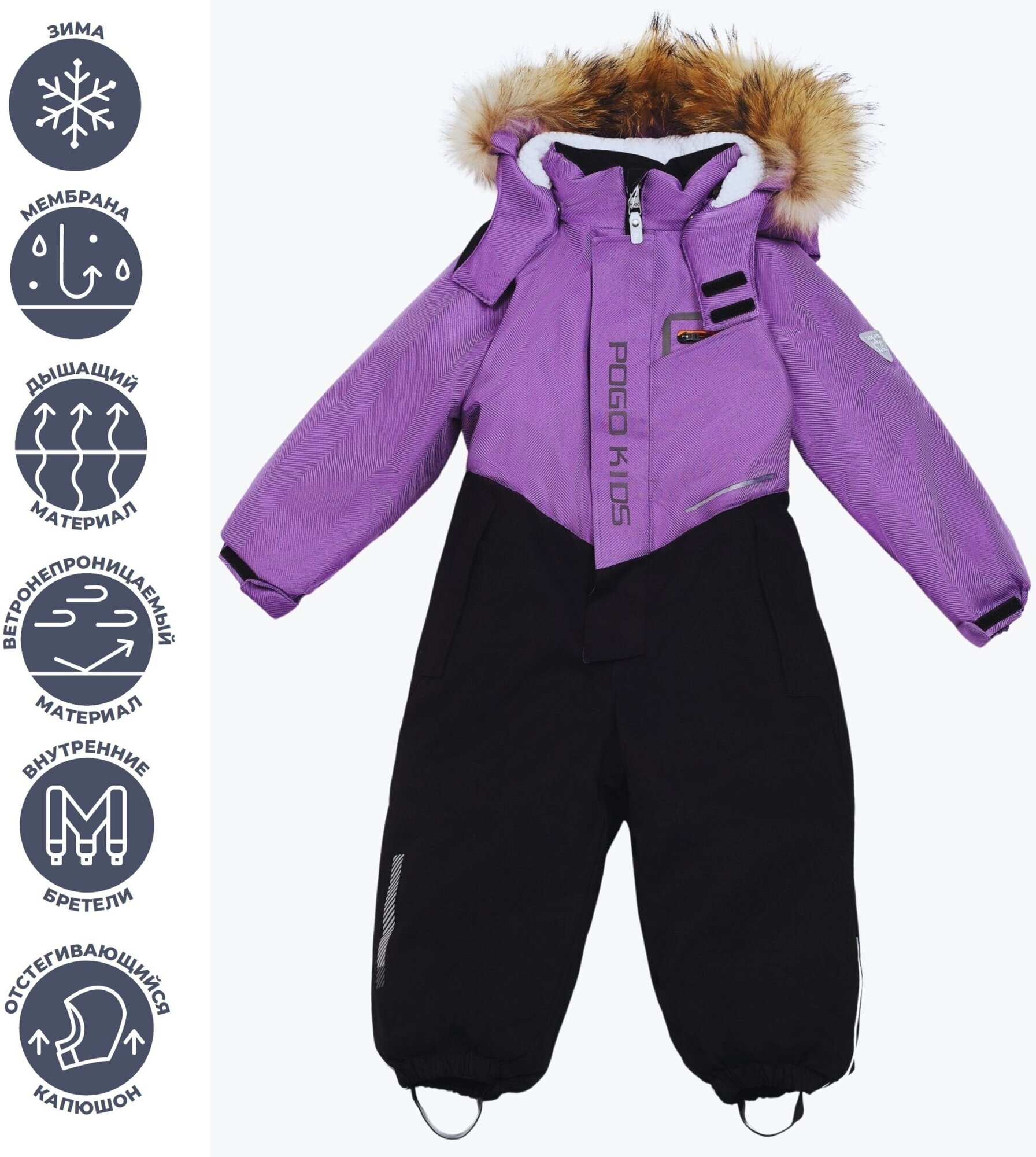 Комбинезон утеплённый