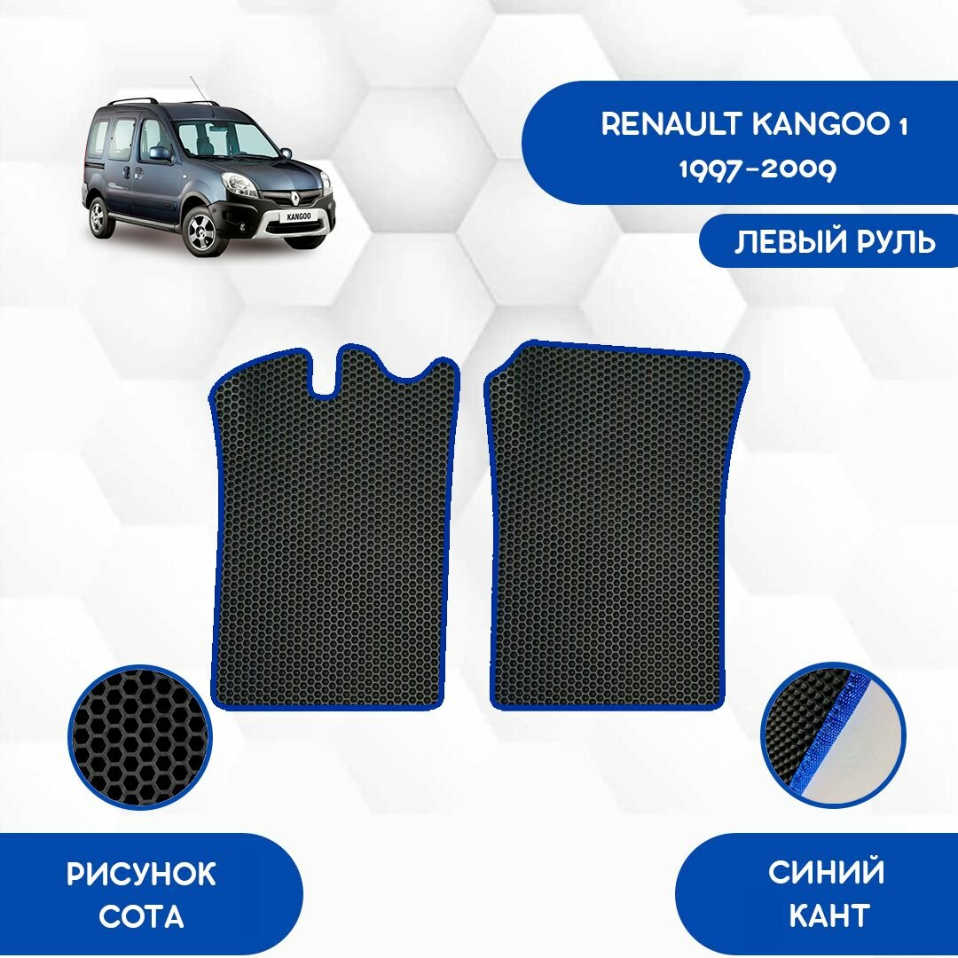 Передние Ева коврики для Renault Kangoo 1 1997-2009 С левым рулем / Авто / Аксессуары / Эва