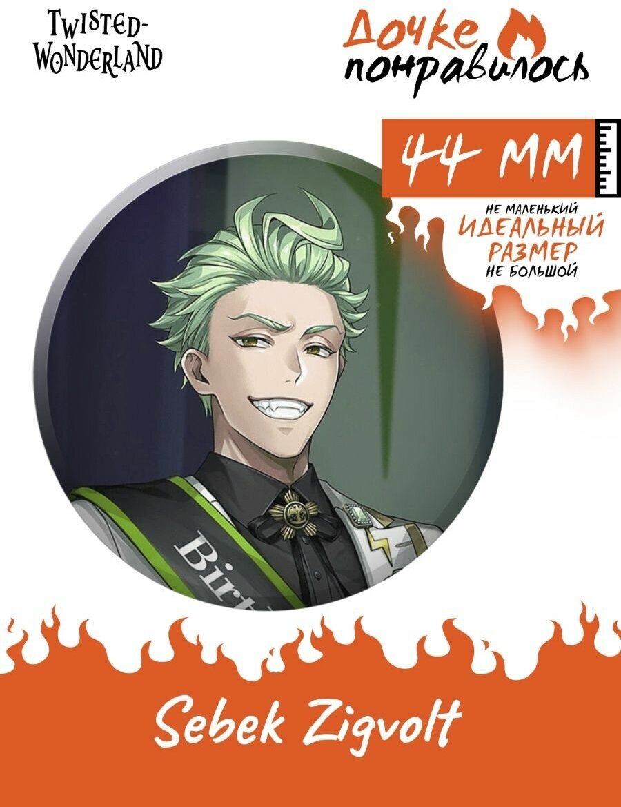 Значки на рюкзак Twisted-Wonderland аниме набор