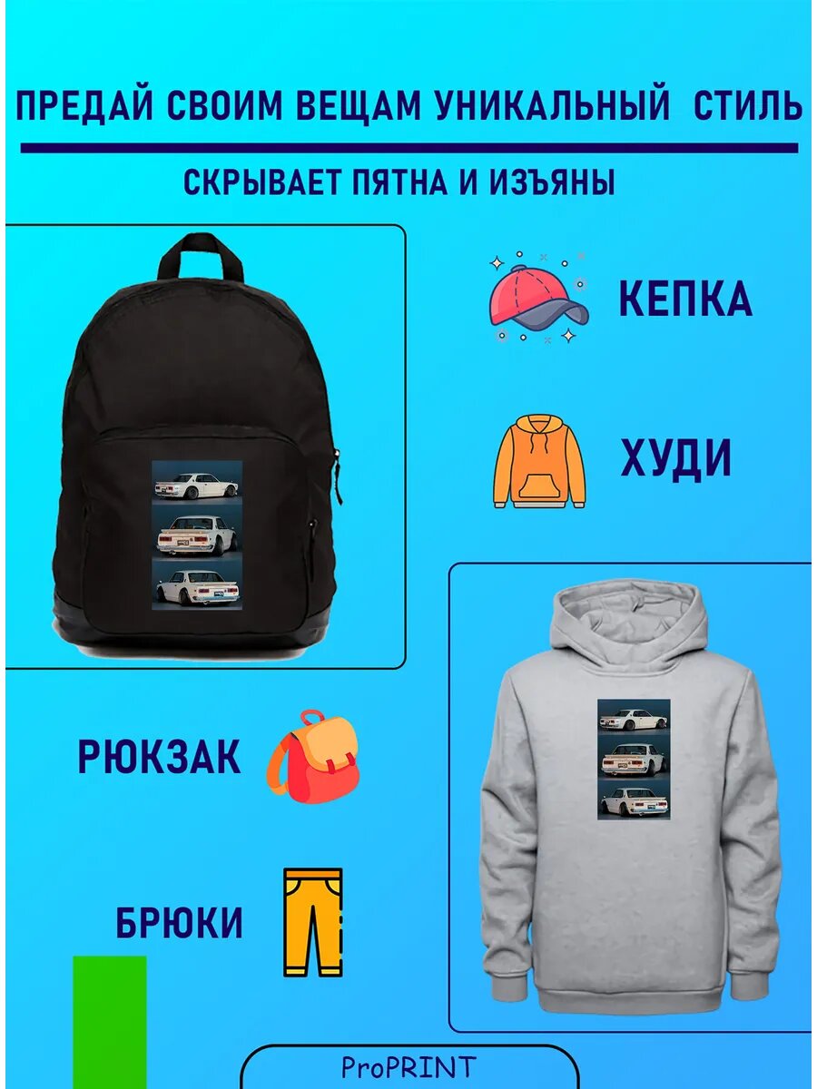 Термонаклейка на одежду авто япония — фото 1