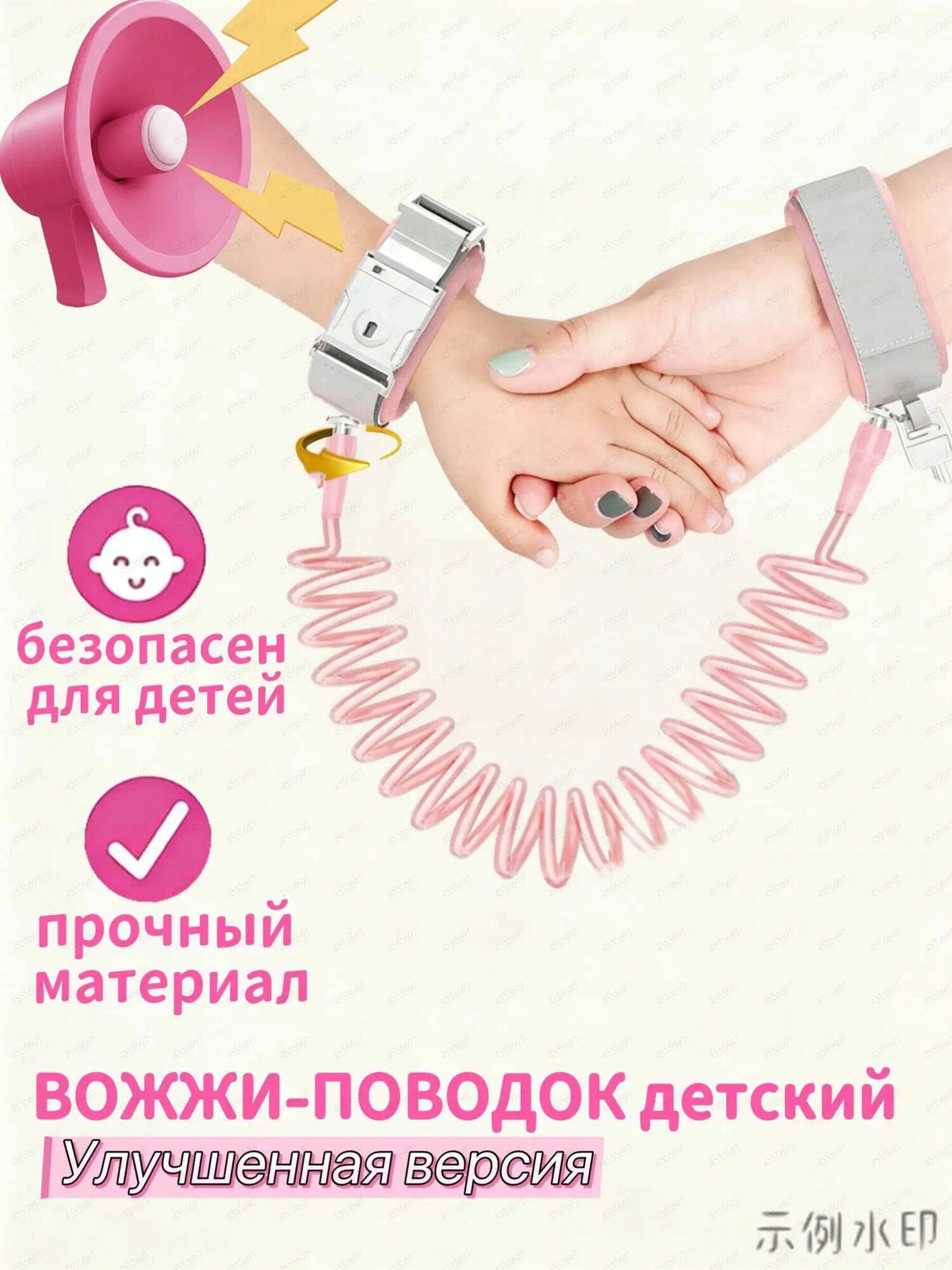 Вожжи-поводок для детей с замком, длина 2 метра