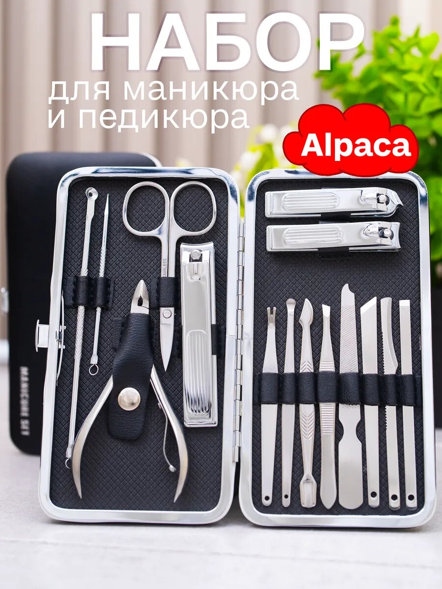 Маникюрный набор подарочный