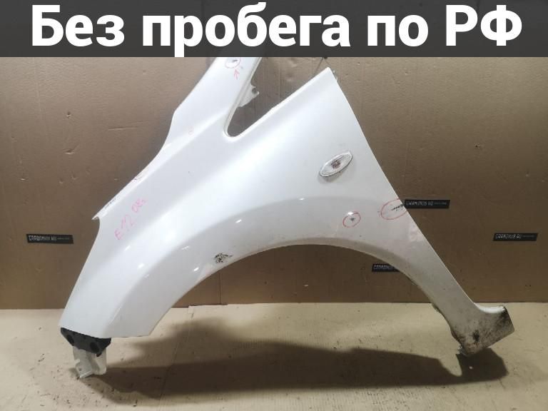 Крыло переднее(под окрас) Лево с пробегом Nissan Note E12