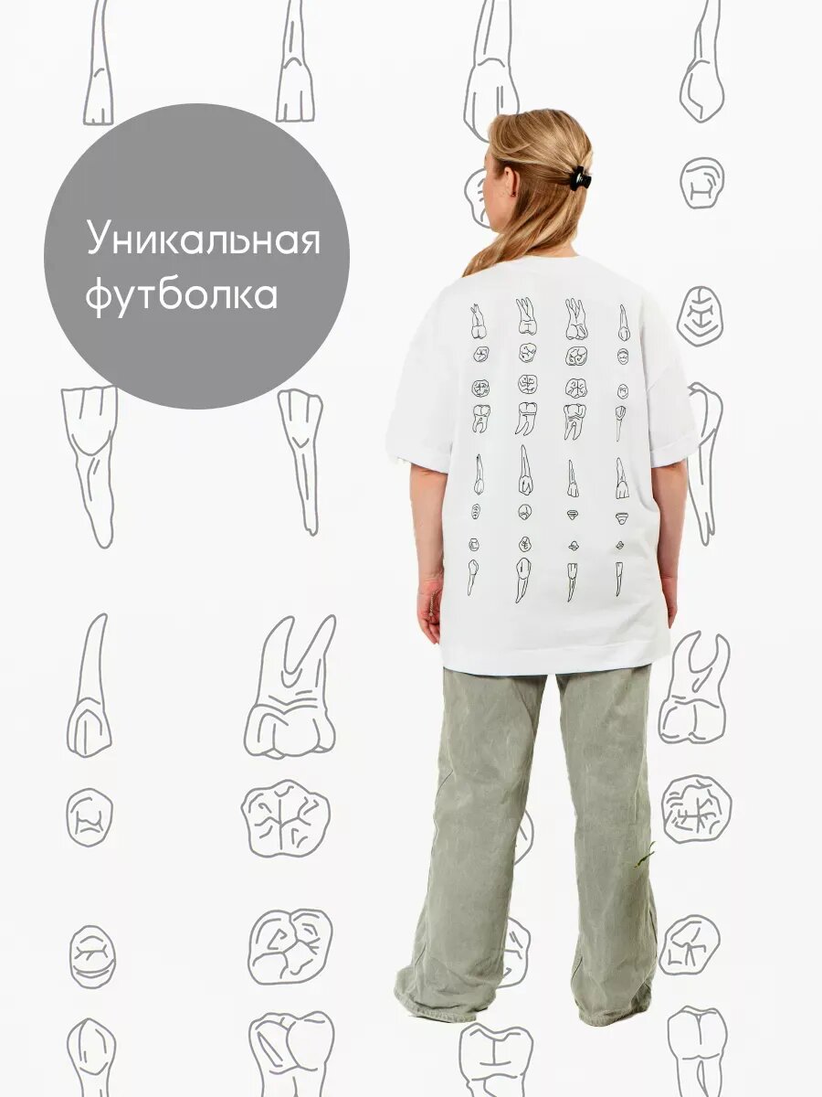 Футболка оверсайз базовая для стоматолога