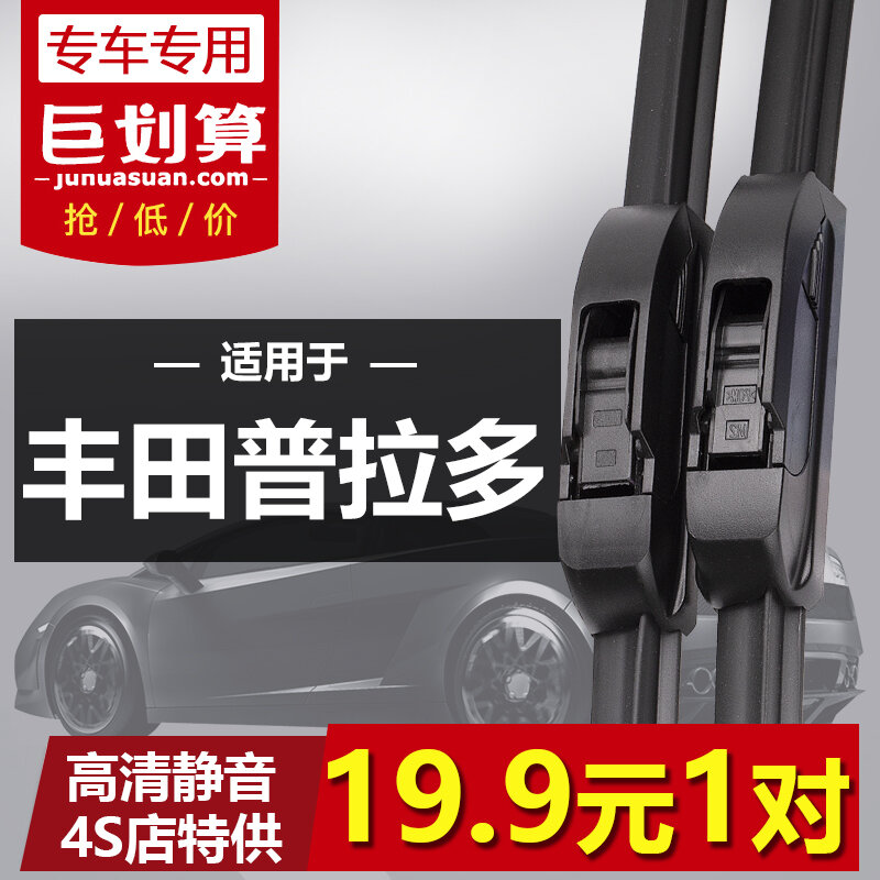 Toyota Prado 2010-2019 OEM передние стеклоочистители парой, оригинальная замена для заводского оборудования