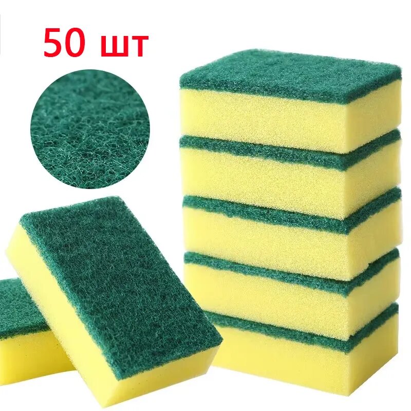 Губка Губка, Меламин, 50 шт.