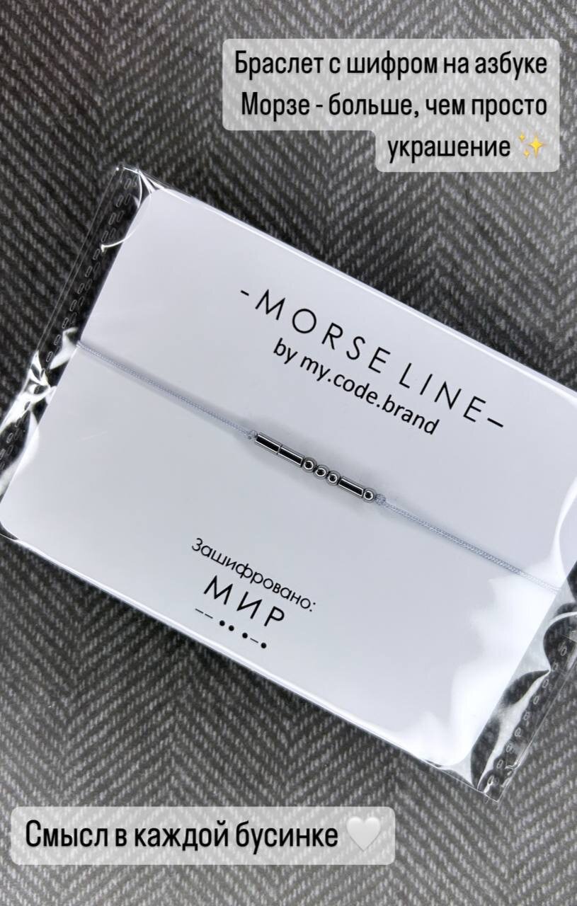 Браслет-нить