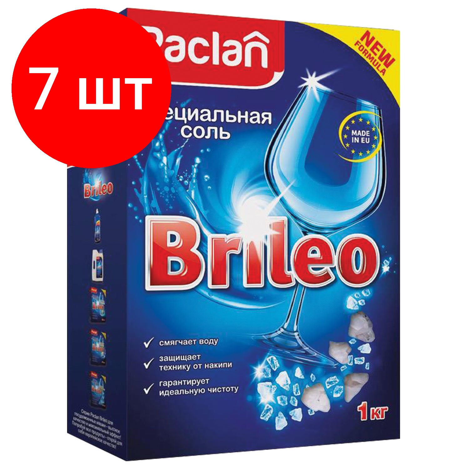 Комплект 7 шт, Соль от накипи в посудомоечных машинах 1 кг PACLAN Brileo, 419150