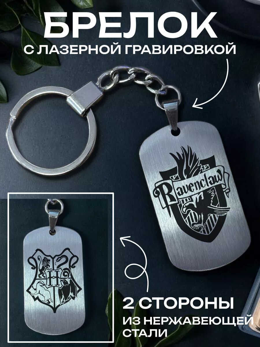 Брелок LaserGlass, серебряный
