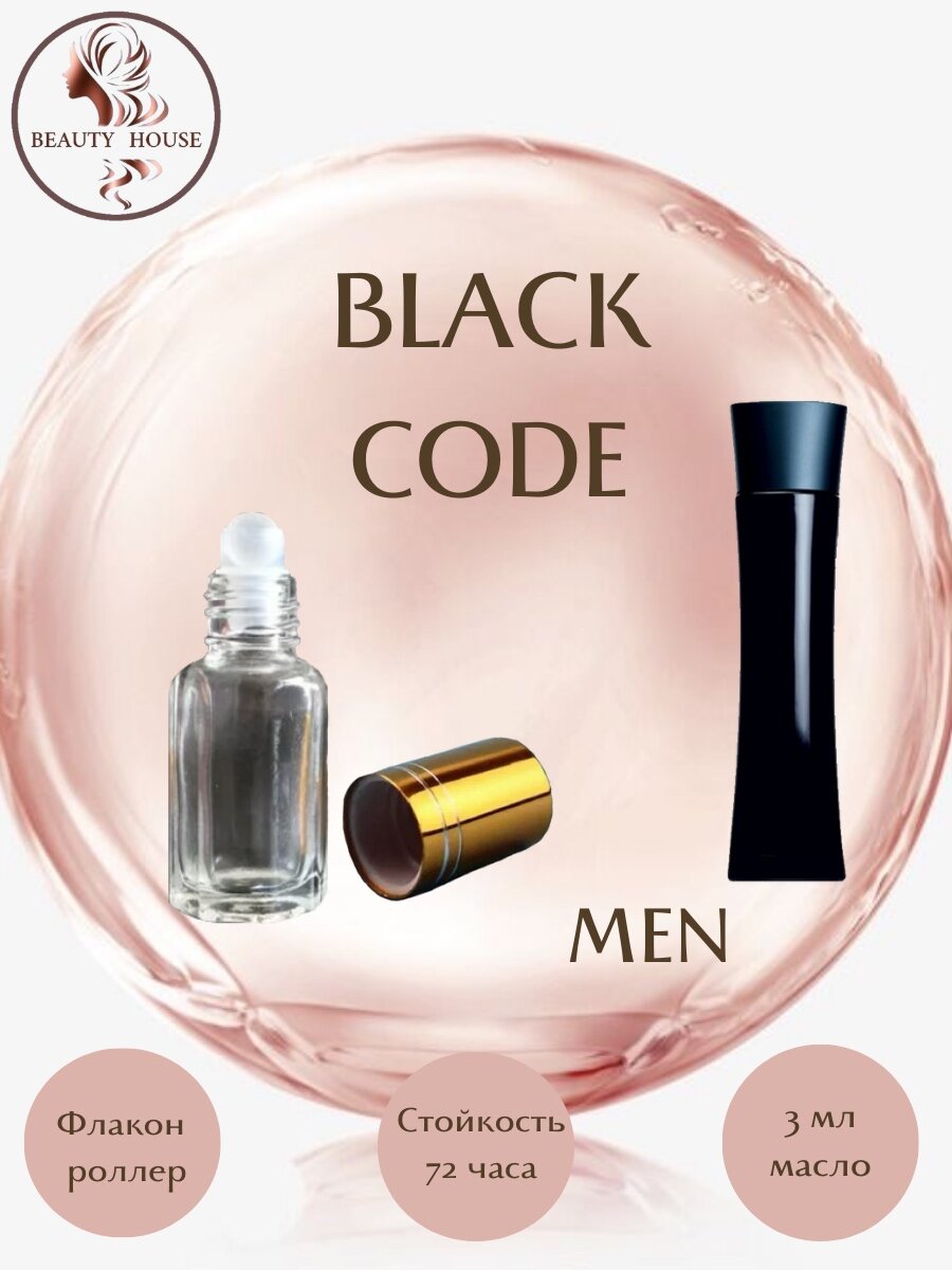Духи масляные Black Code роллер 3 мл мужские, восточные, пряные
