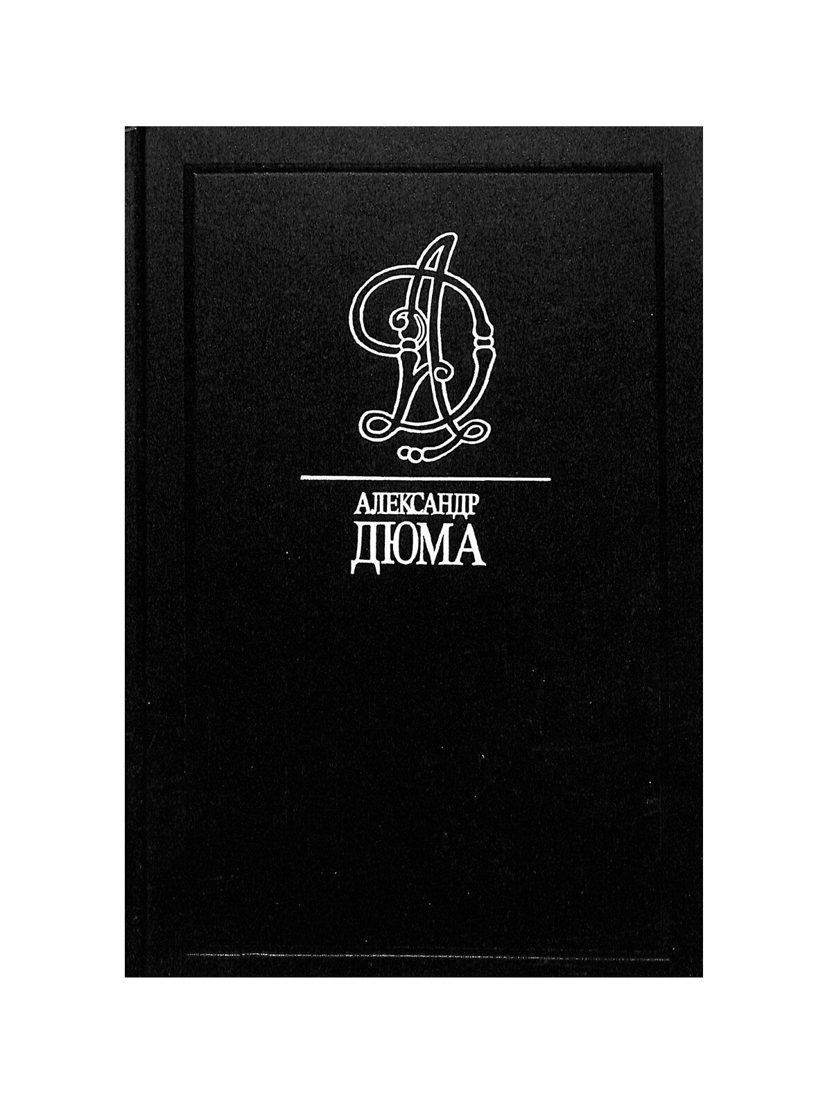 Королева Марго