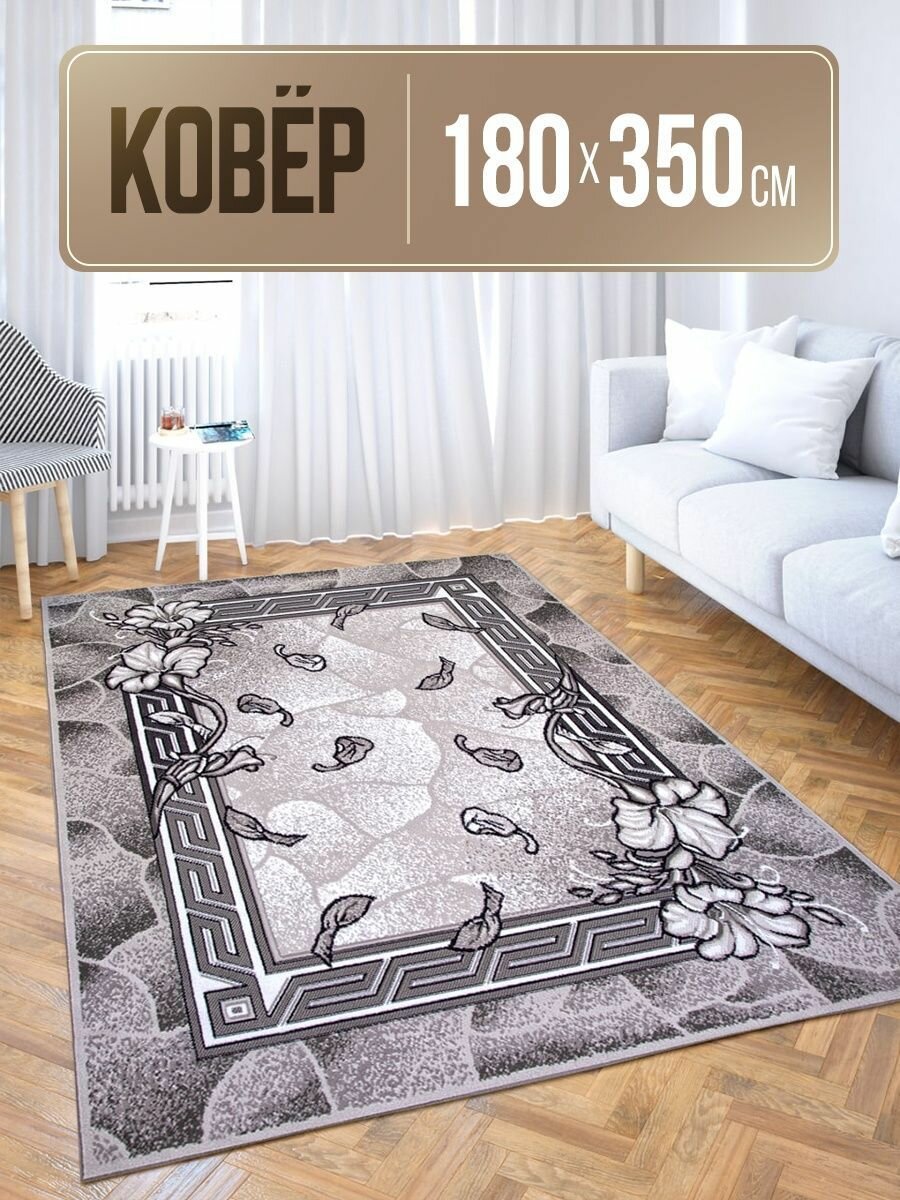 Ковер