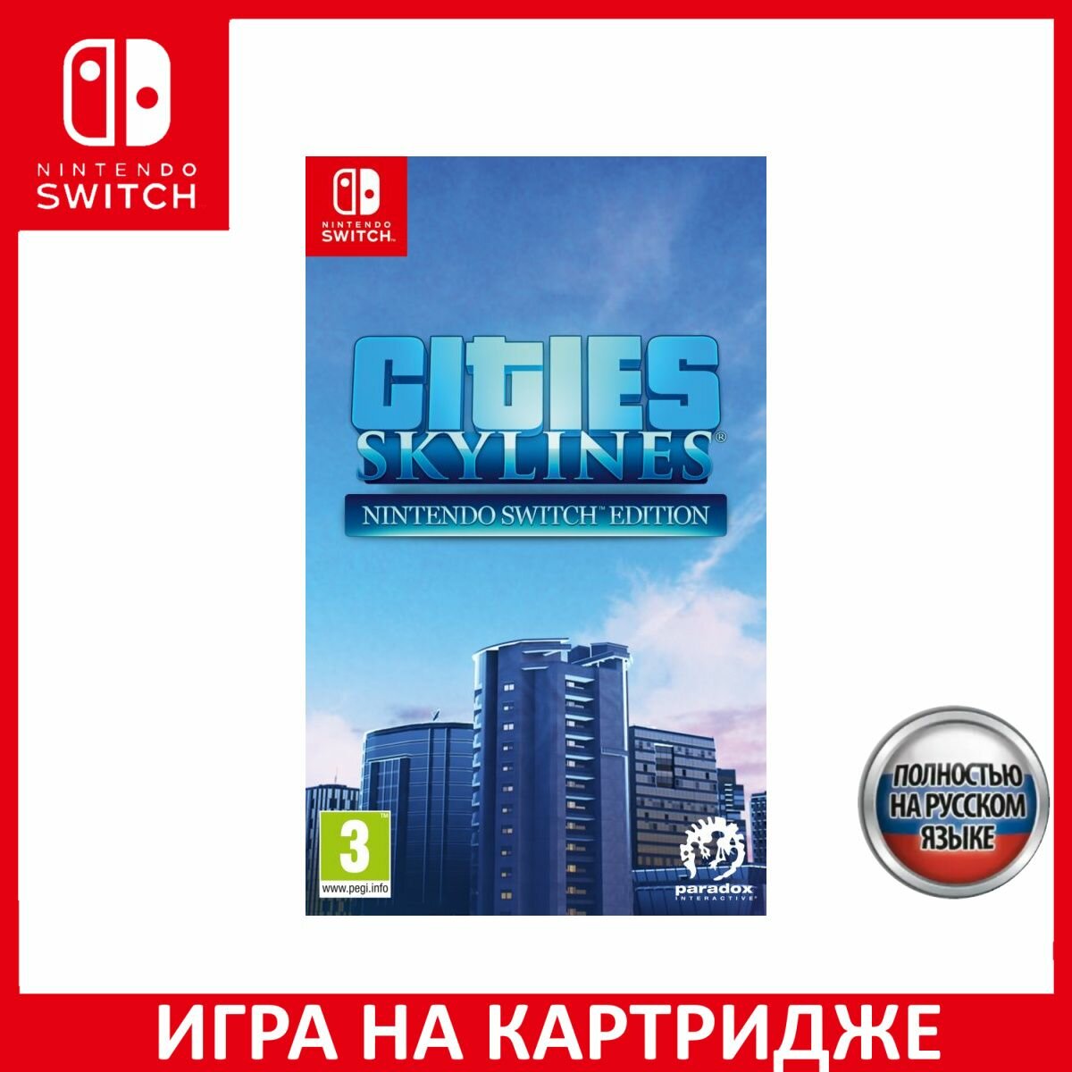 Игра Cities Skylines Switch Русская Версия Картридж на Nintendo Switch