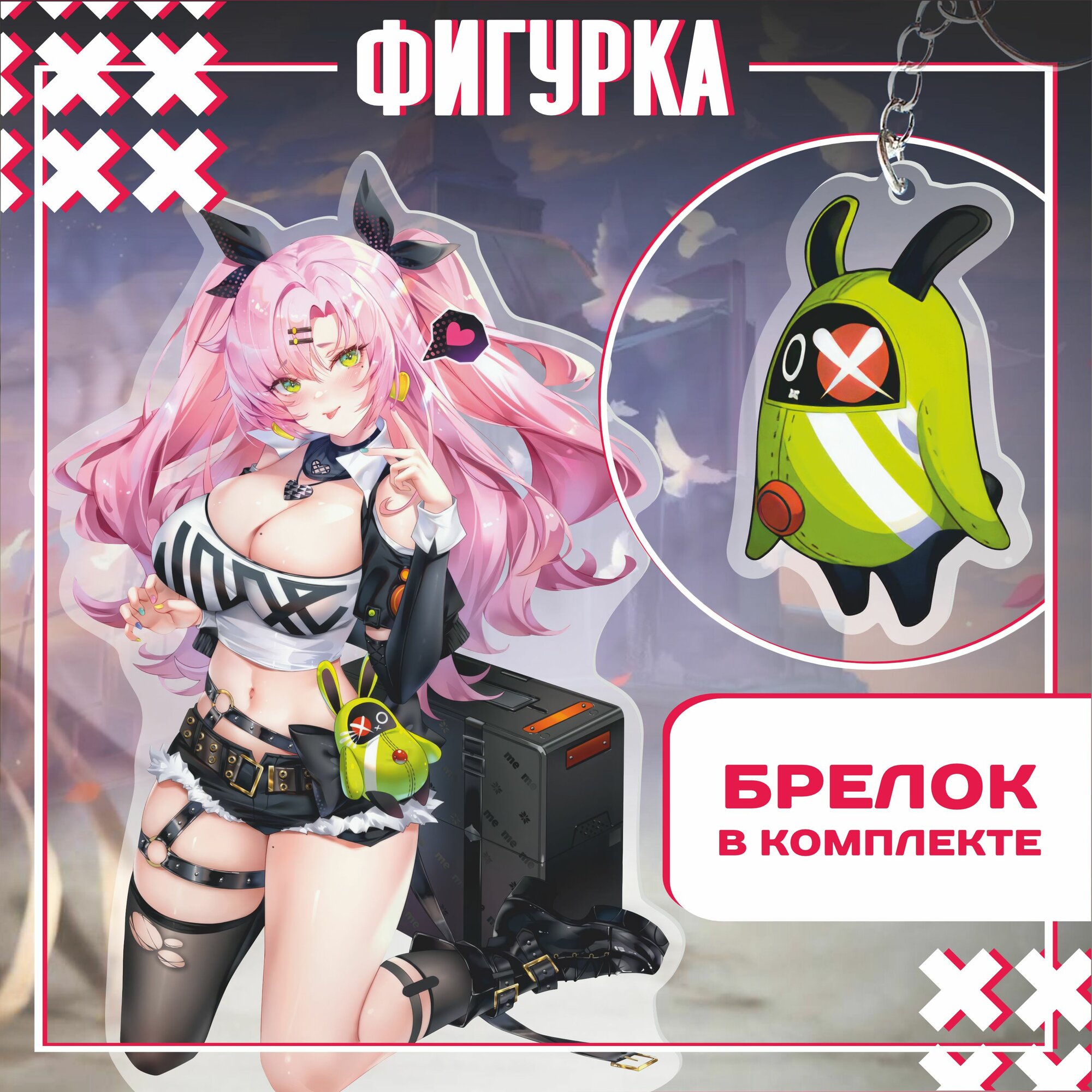 Брелок